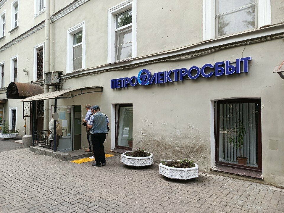 Ödeme terminali ЕИРЦ, терминал, Saint‑Petersburg, foto