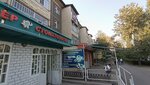 Ruby (Iskhak Razzakov Avenue No:30/2), özel ağız ve diş sağlığı klinikleri ve muayenehaneleri  Osh'tan