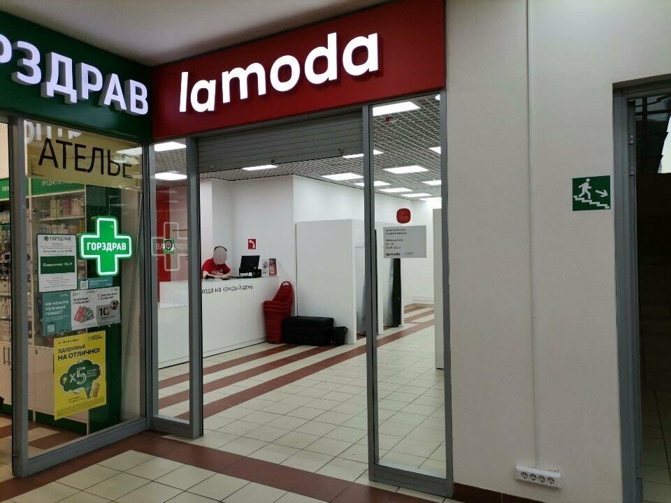 Teslimat noktası Lamoda, Moskova, foto