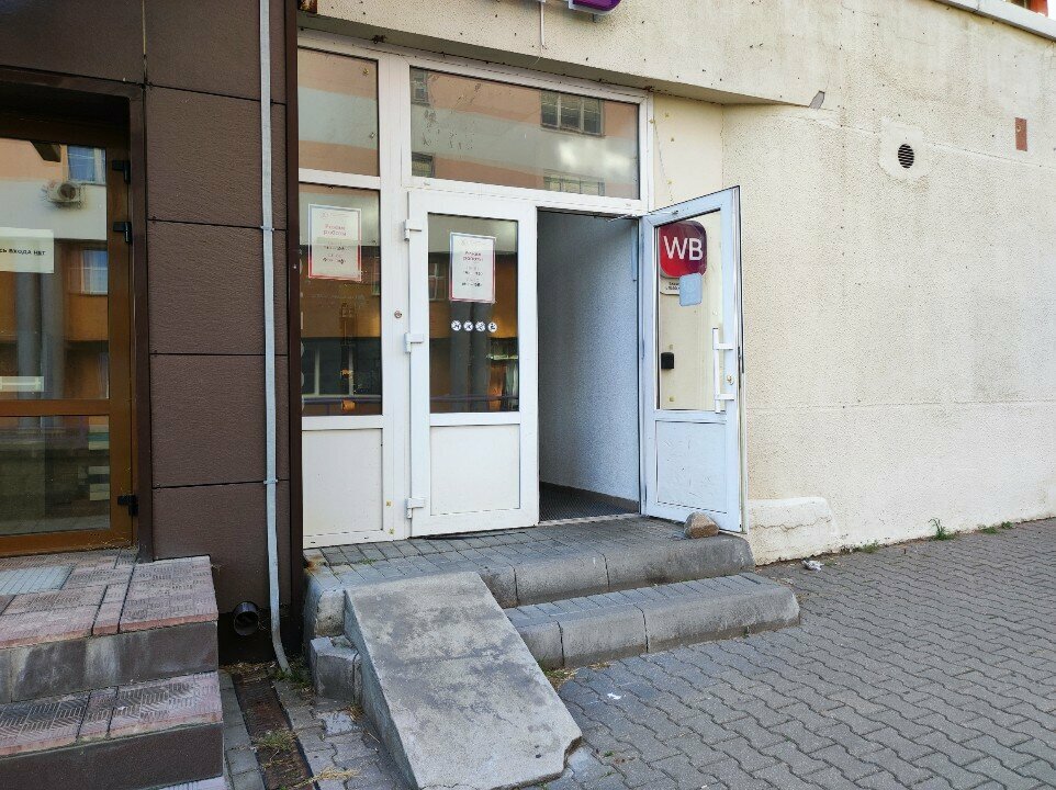 Teslimat noktası Wildberries, Minsk, foto