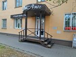 LerAnto (9 Maya Street No:27к1), güzellik salonu  Tula'dan