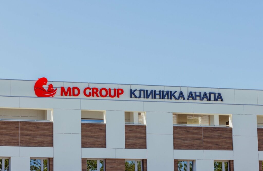 Tıp merkezleri ve klinikler Md Group клиника, Krasnodarski krayı, foto