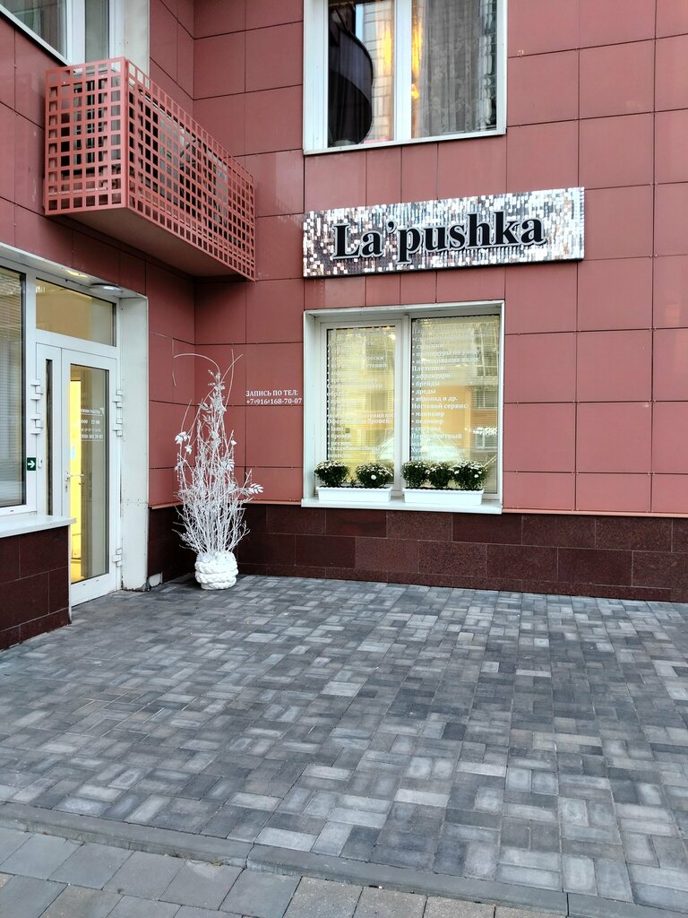 Güzellik salonu Lapushka, Moskova, foto