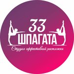 33 Шпагата (Derzhavina Street No:73), stretching  Novosibirsk'ten