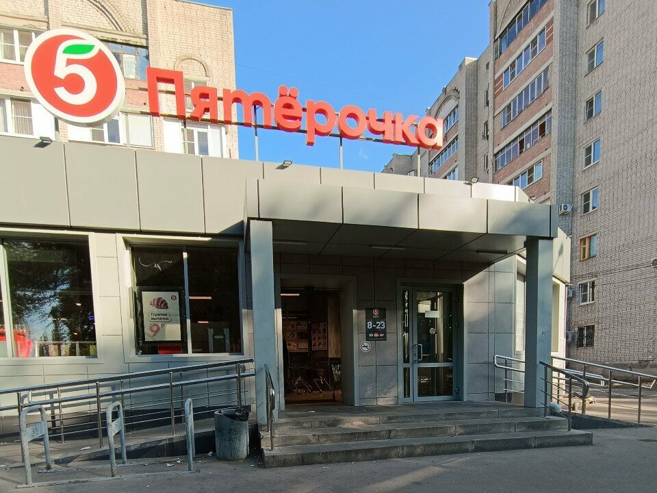 Teslimat noktası 5Post, Voronej, foto
