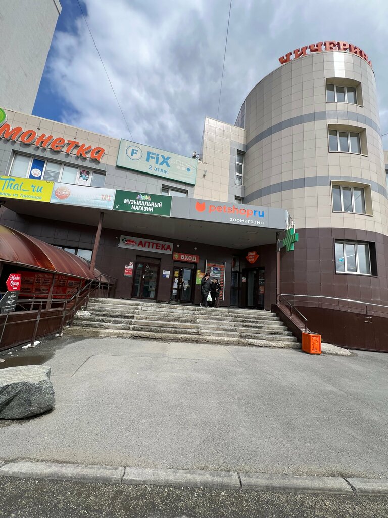 Çanta ve valiz mağazaları Золотая Вешалка, Çeliabinsk, foto