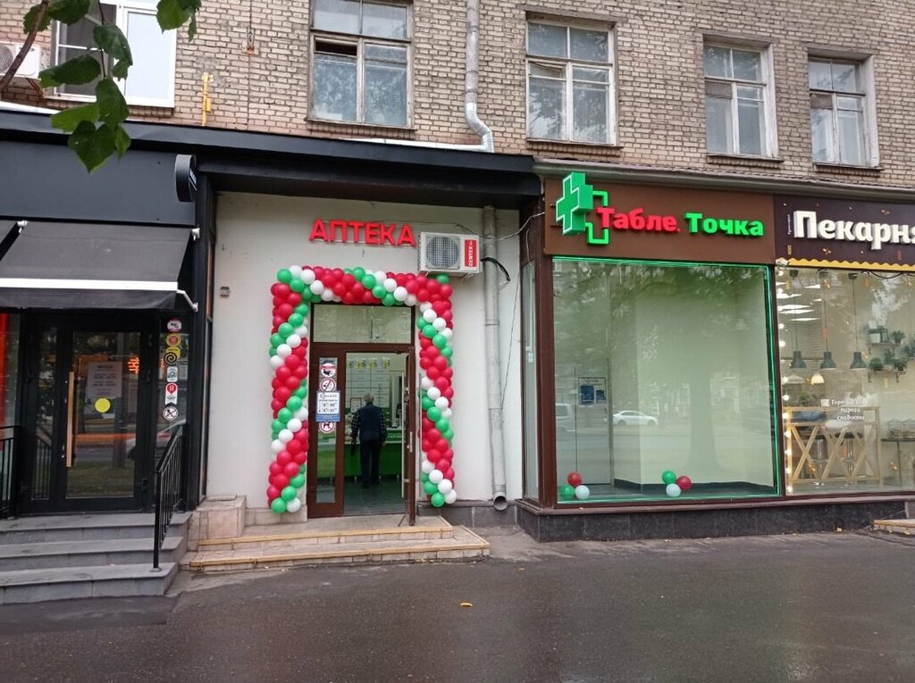 Eczaneler Tabletochka, Moskova, foto