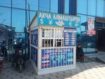 Кашкар Плюс (Kara-Suu Street No:77Б, Kashkar-Kyshtak), döviz büroları  Oş İli'nden