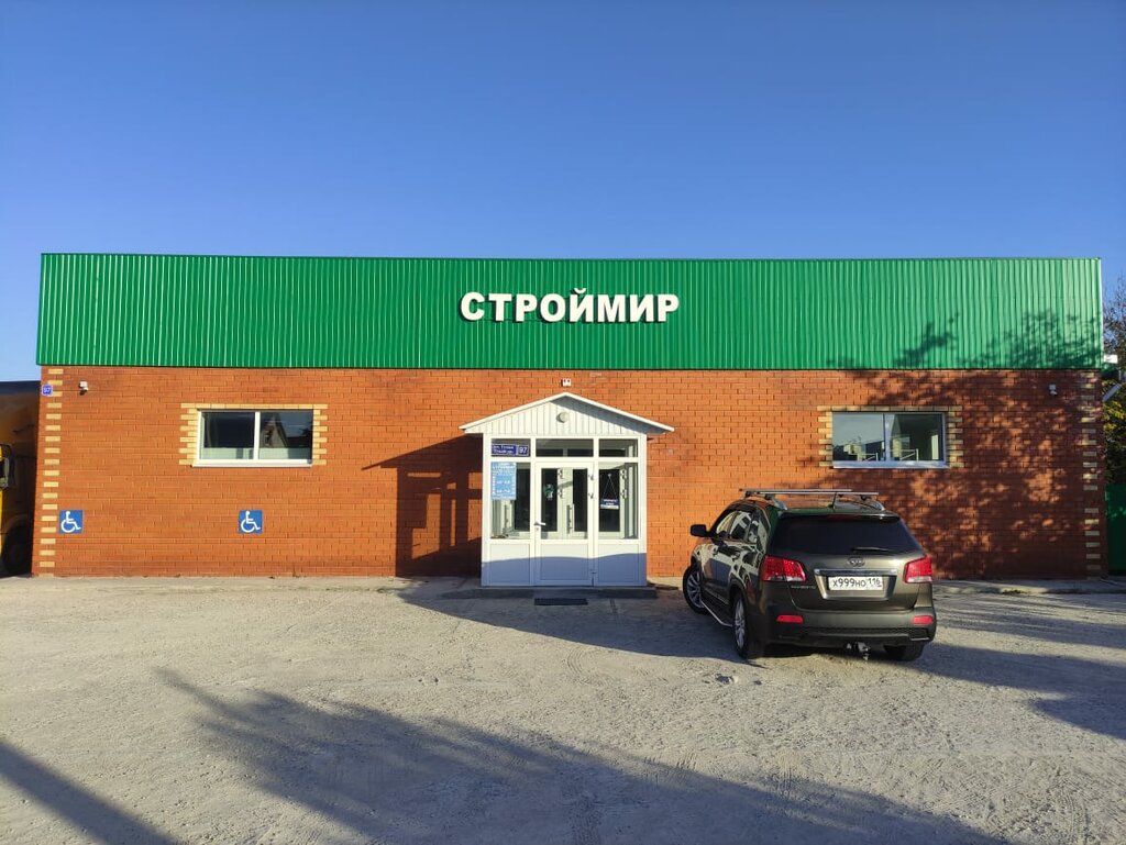 Yapı mağazası СтройМир, Tataristan, foto
