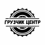 Грузчик-центр (Lenina Avenue No:75), taşımacılık hizmetleri  Yekaterinburg'dan