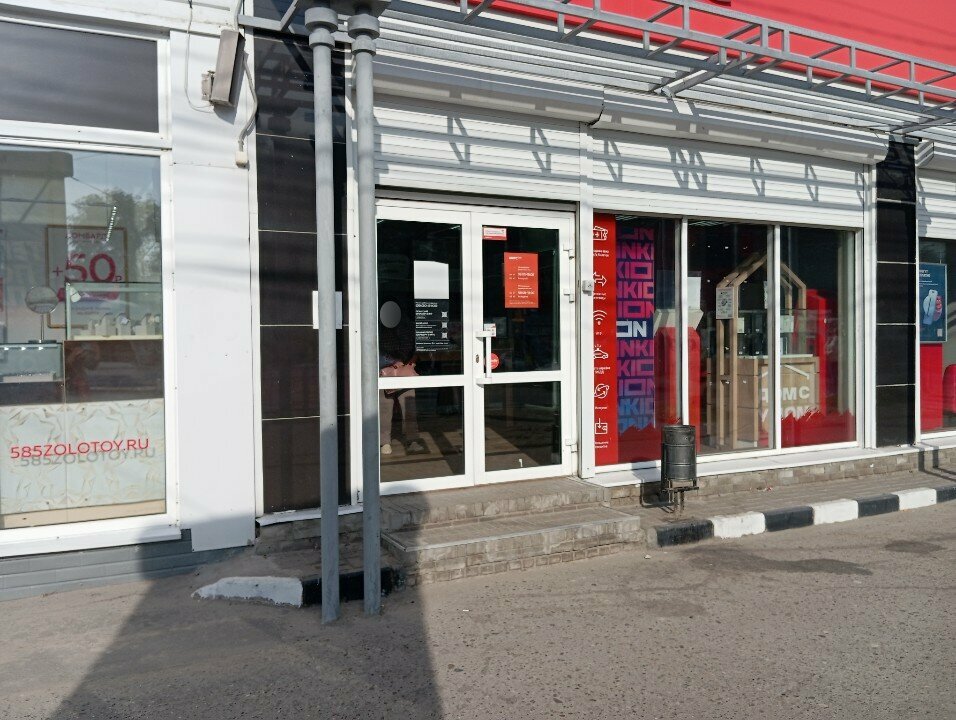 Banka Mts Bank, Ulyanovsk, foto