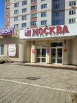 Сумки (Entuziastov Street No:34), çanta ve valiz mağazaları  Cheboksary'den