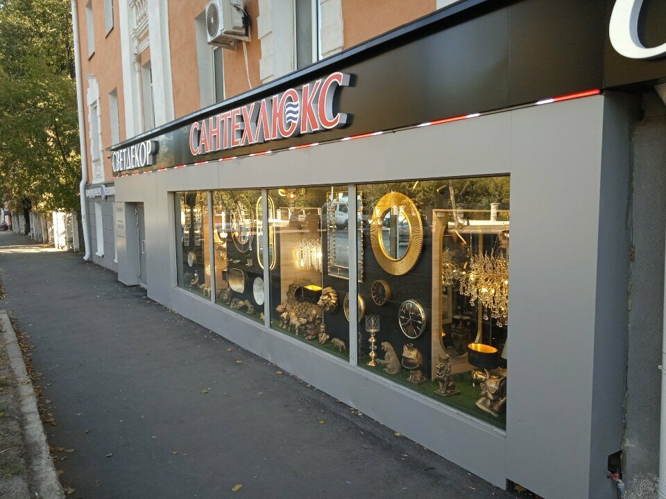 Banyo ve klozet mağazaları Сантехлюкс, Nijni Novgorod, foto