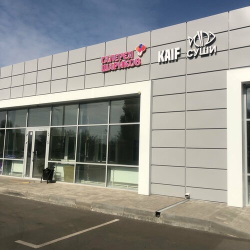 Hazır yemek teslim servisleri Kaif, Belgorodskaya oblastı, foto