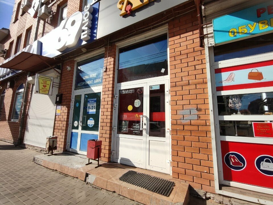 Eczaneler AptekaPlus, Tver, foto