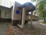 Управление организации медико-санитарного обеспечения ФСИН (Volgogradsky Avenue No:128к3), belediyeler, devlet daireleri  Moskova'dan