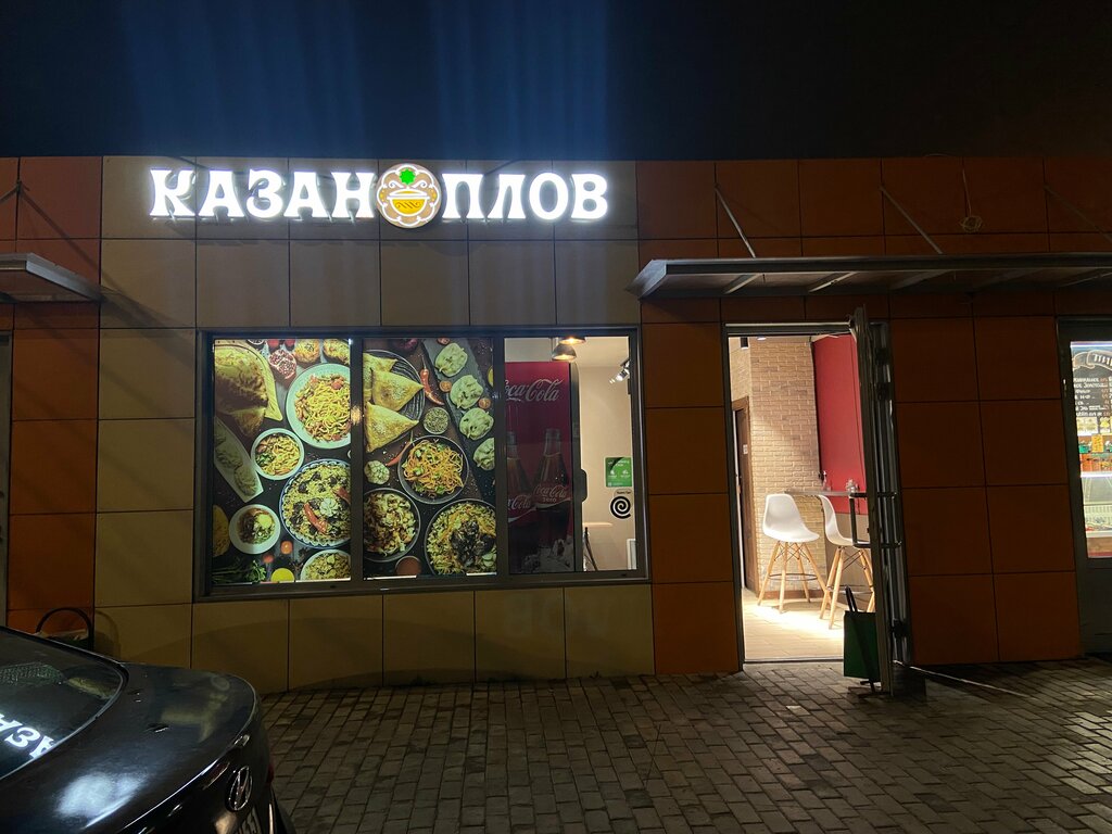 Kafe Казан плов, Moskova ve Moskovskaya oblastı, foto