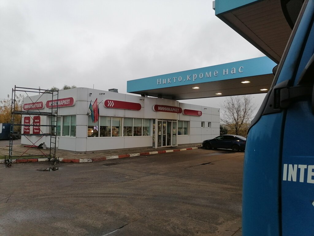 Süpermarket Минимаркет, Moskova ve Moskovskaya oblastı, foto