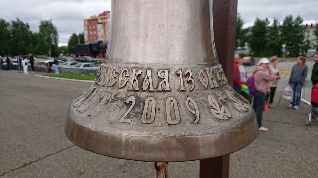 Turistik yerler Колокол, Ugorsk, foto