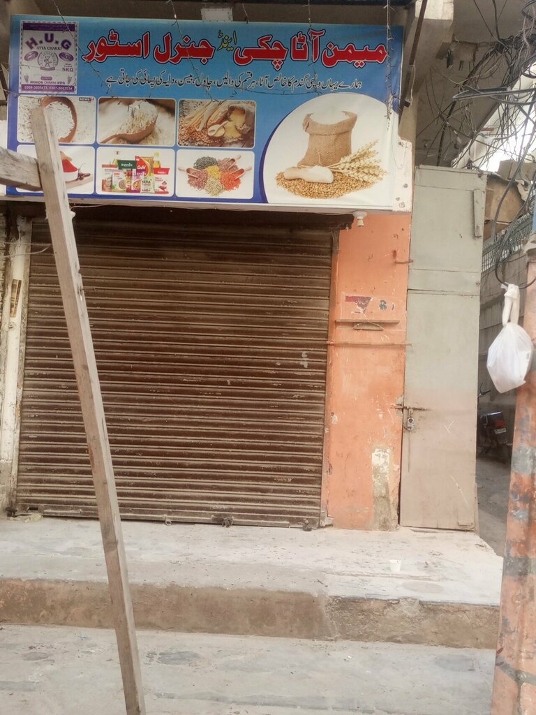 Un ve tahıllar Memon Aata Chakki, Karaçi, foto