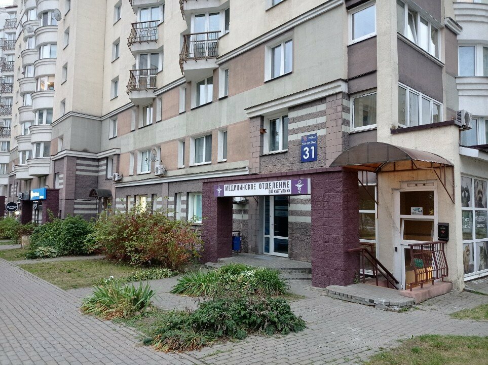 Tıp merkezleri ve klinikler Метилик, Minsk, foto