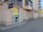 Офицерские линейки (ulitsa Burdenyuka No:5), kırtasiyeler  Çeliabinsk'ten