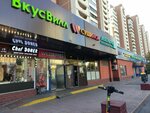 Wildberries (Dezhnyova Drive No:27к1), teslimat noktası  Moskova'dan