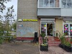 Лазаревское Цветочный (8 Marta Street No:12), çiçekçiler  Yaroslavl'dan