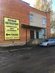 Пас гур-сервис (Industrialnaya Street No:24), otomobil servisi  Pskov'dan