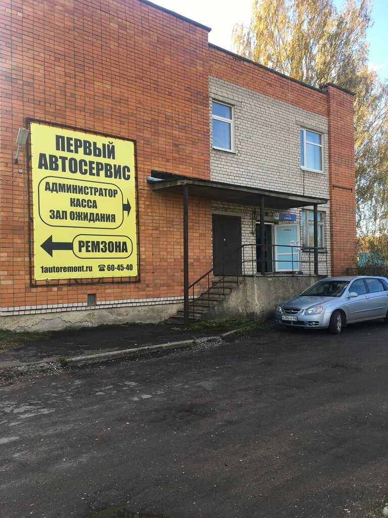 Otomobil servisi Пас гур-сервис, Pskov, foto