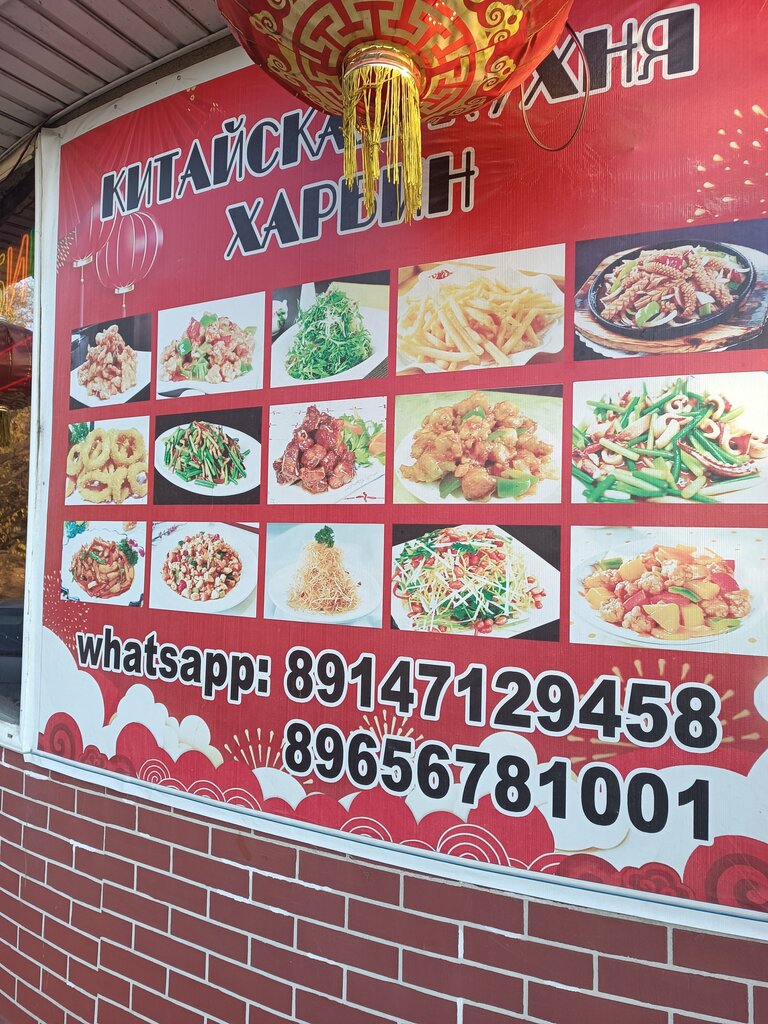 Kafe Харбин, Vladivostok, foto