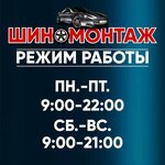 Шиномонтаж (Perm Territory, Solikamsk, istoricheskiy rayon Borovsk), oto lastik tamiri  Solikamsk'tan