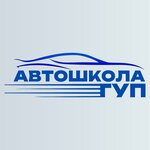 Driving school Gup (Marksistskaya Street No:3с1), sürücü kursları  Moskova'dan