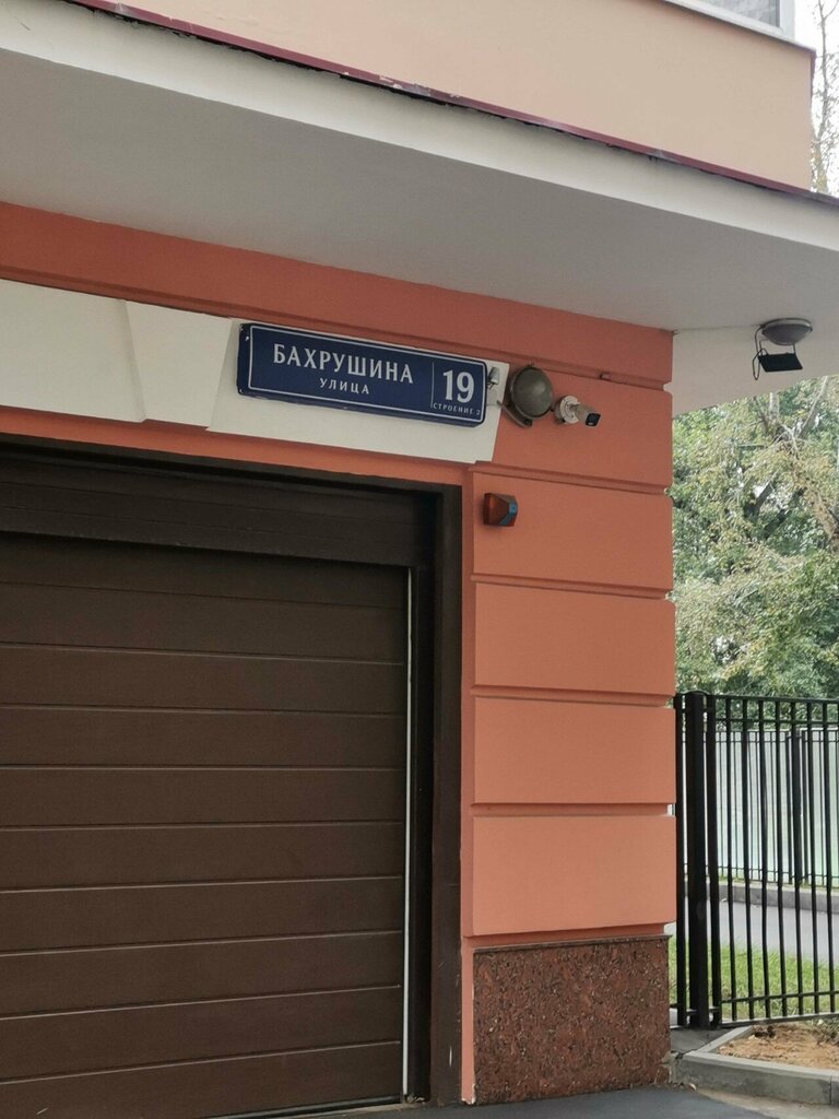 i̇nternet hizmet sağlayıcıları Дача Онлайн, Moskova, foto