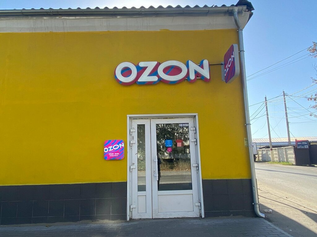 Teslimat noktası Ozon, Losino‑Petrovski, foto