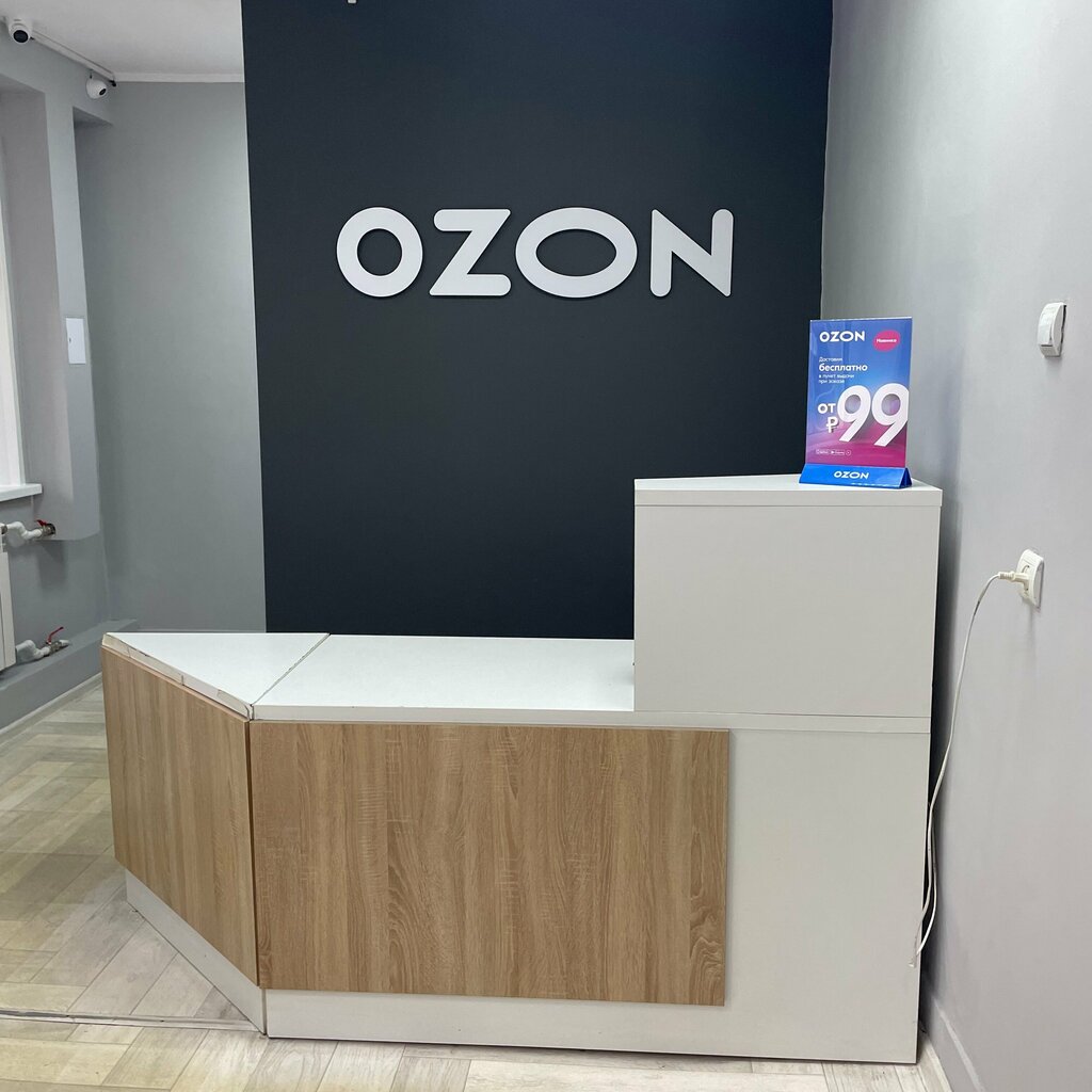 Teslimat noktası Ozon, Yegoryevsk, foto
