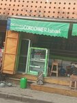 Ismael Shoemaker (Rue 18 No:602, Treichville), ayakkabı tamiri  Abican'dan