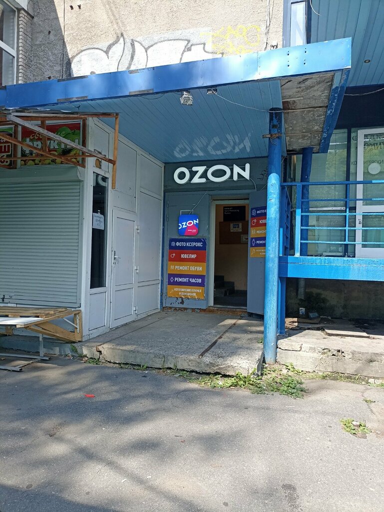 Teslimat noktası Ozon, Saint‑Petersburg, foto