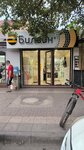 Payment terminal (Korkmasova Street No:60), ödeme terminali  Makhachkala'dan