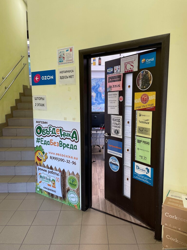 Seyahat acenteleri LS TUR, Zelenograd, foto