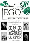 ЭгоФото (ulitsa Nikolaya Gogolya No:64Б), profesyonel fotoğraf stüdyosu  Bügülme'den