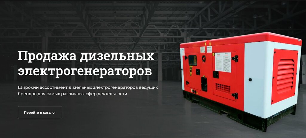 Enerji ekipmanı firmaları Ural-DguSnab.ru, Perm, foto