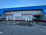 АвтоЗапчасти (Vostochno-Vyborgskoe Highway No:21), otomobil yedek parçaları  Sertolovo'dan
