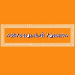 Olimp (Vilskogo Street No:4А), gıda üreticileri  Krasnoyarsk'tan