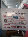 Niet Cargo Tdk (Gawhar Ana street No:85), lojistik firmaları  Taldıkorgan'dan