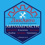 Автозапчасти ЛикАвто (No:10А, derevnya Likino), otomobil yedek parçaları  Moskova ve Moskovskaya oblastından