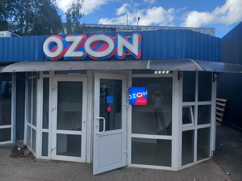 Teslimat noktası Ozon, Pskov, foto