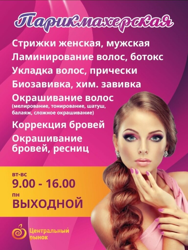 Kuaförler Profi, Novomoskovsk, foto