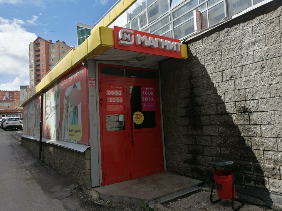 Kozmetik ve parfümeri mağazaları M. Kosmetik, Ufa, foto