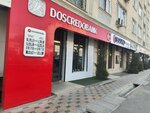 DosCredoBank (A. Shakirov Street No:275А), banka  Osh'tan